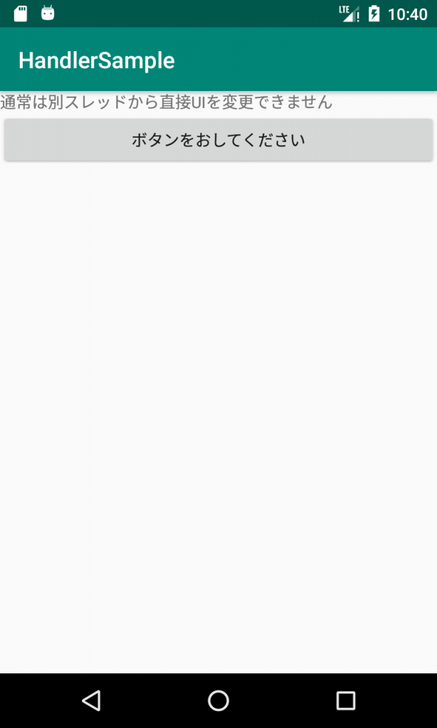 【Java】Handlerクラスについてまとめてみました | RE:ENGINES