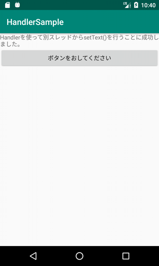 【Java】Handlerクラスについてまとめてみました | RE:ENGINES