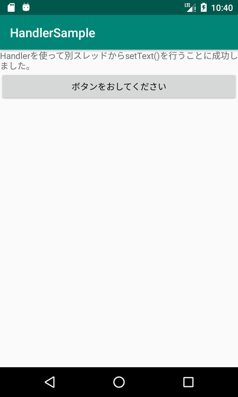 【Java】Handlerクラスについてまとめてみました | RE:ENGINES
