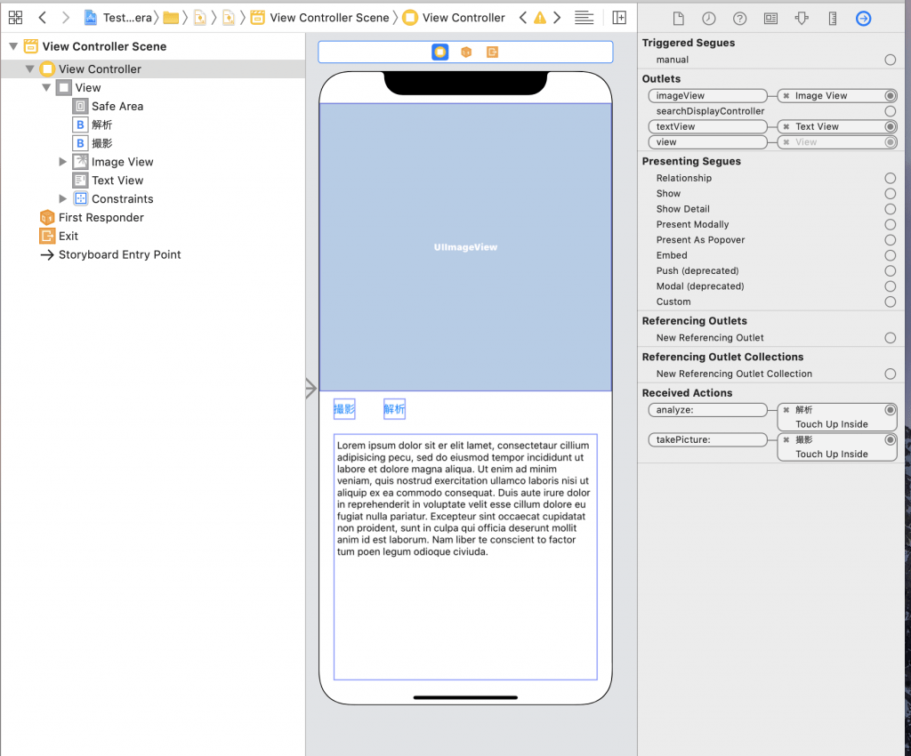 【Swift】Tesseract-OCR-iOSを使って文字の読み取り | RE:ENGINES