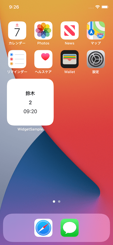 【iOS14】App Groups を使用して WidgetKit にデータ共有 | RE:ENGINES