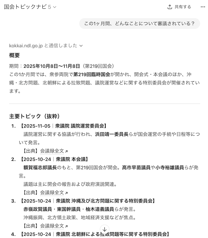 マイGPTs入門 | RE:ENGINES